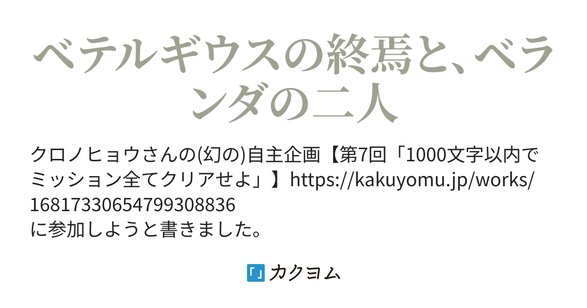 夜が消えた日(ハヤシダノリカズ) カクヨム