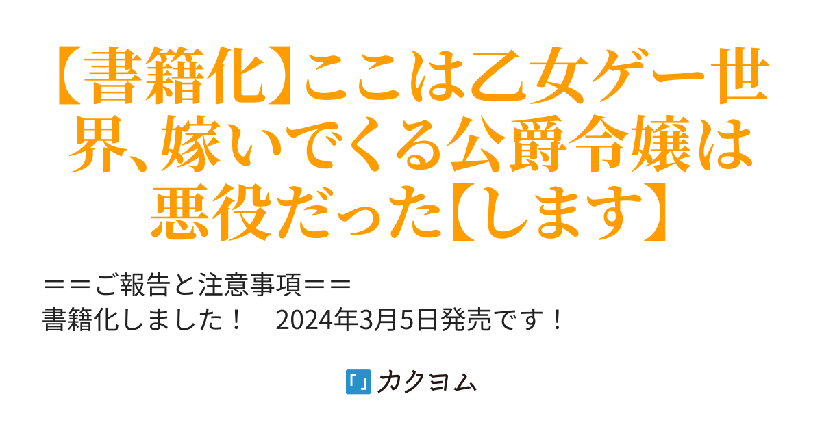 婚約破棄された悪役令嬢が辺境モブ貴族の俺の家に嫁いできたのだが、めちゃくちゃできる良い嫁なんだが？（tera） カクヨム