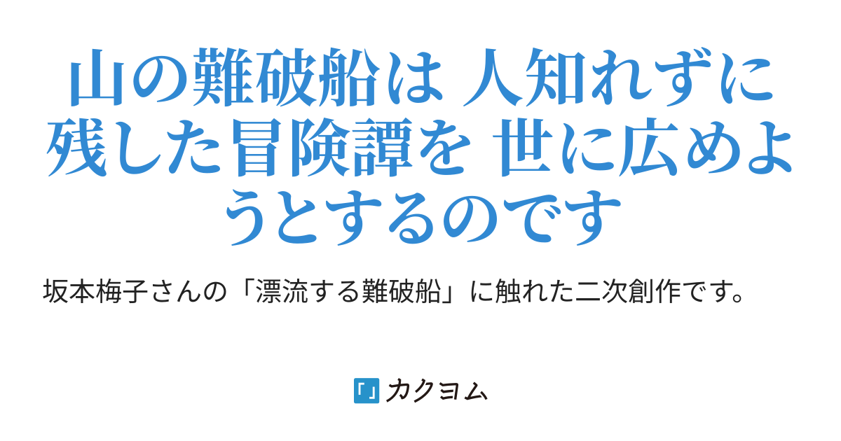 詩 無題 (汐崎ひかり) カクヨム