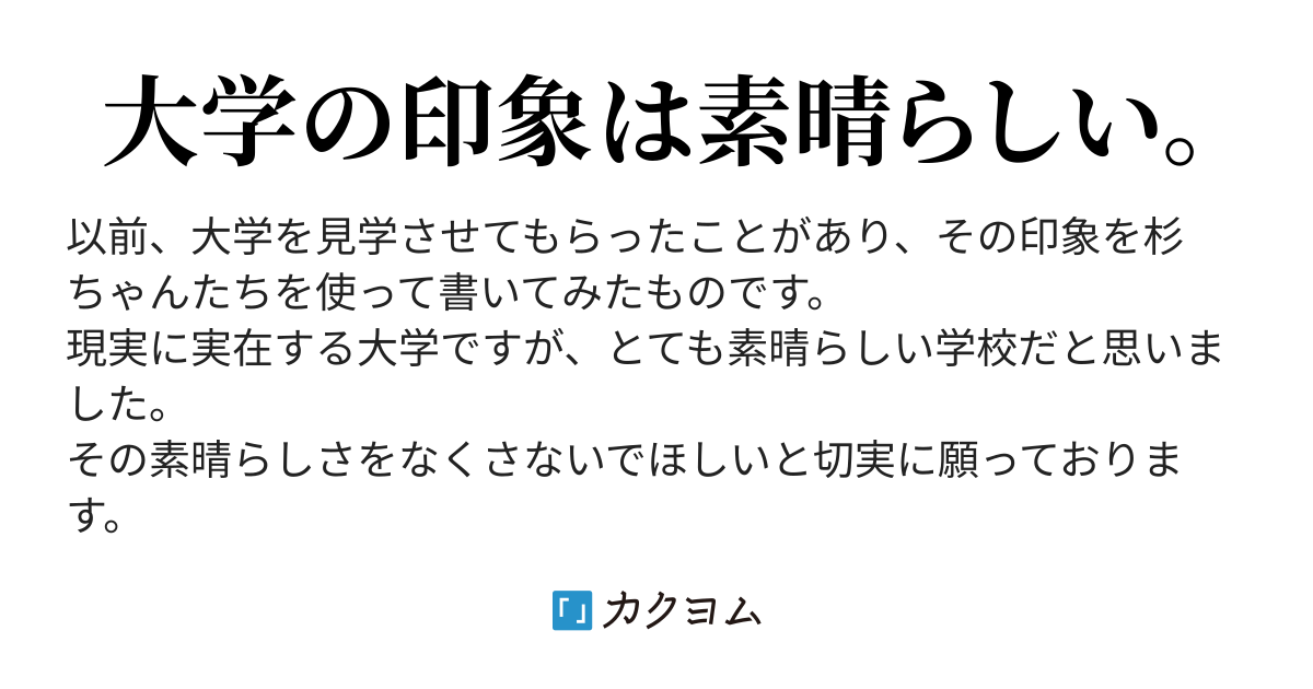 紺碧の空（増田朋美） カクヨム