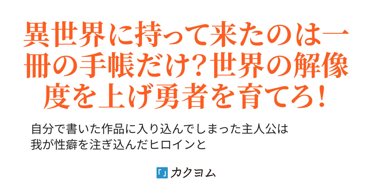 俺の未満ファンタジー(t Time) カクヨム