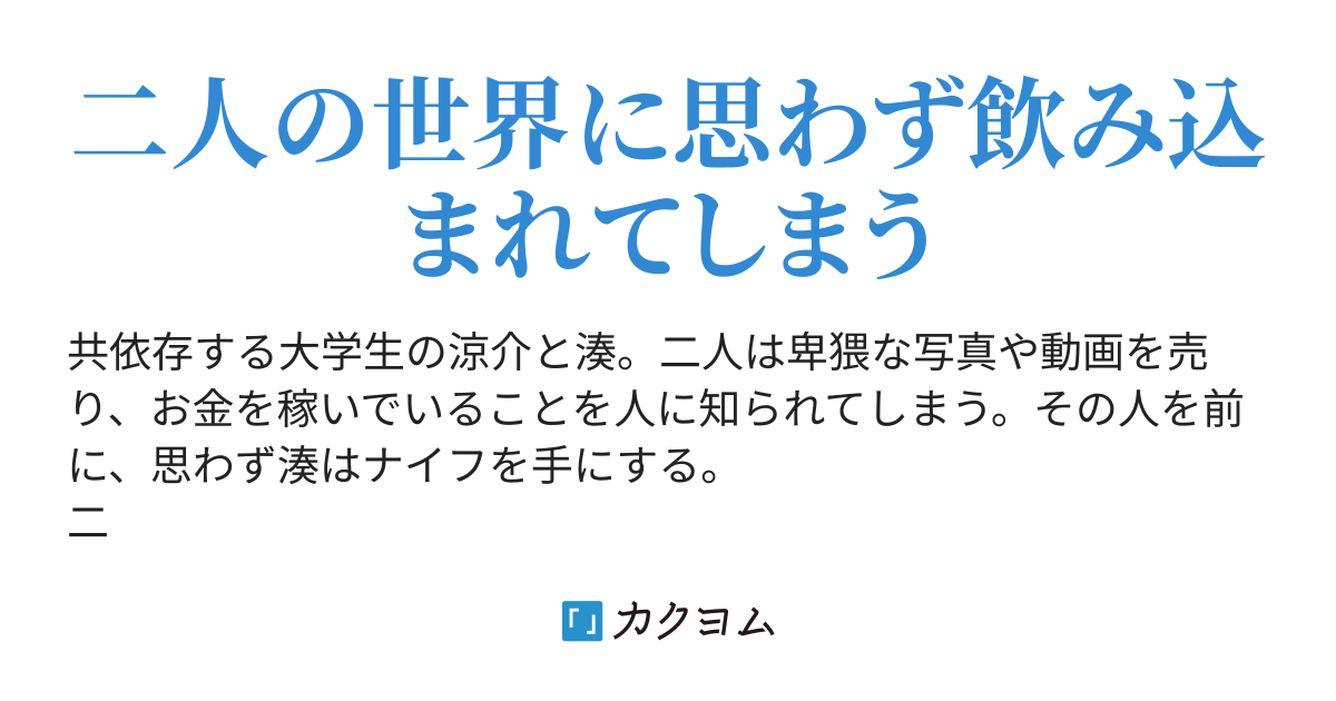 青、渋滞。白、崩れ去る。(茶茶) カクヨム