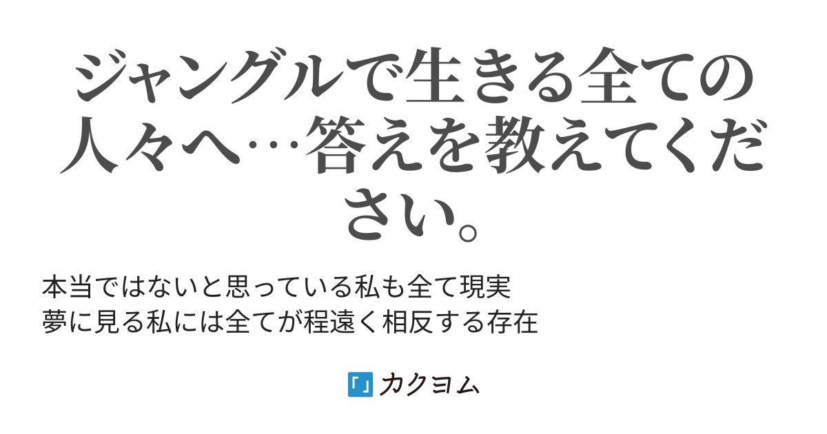 蜘蛛の巣(若葉ノ煙) カクヨム