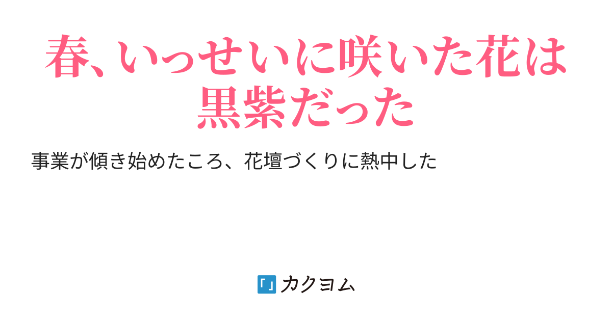 うこんこう考 🌷(上月くるを) カクヨム