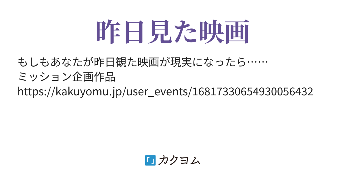 あのまばたきの意味（クロノヒョウ） カクヨム