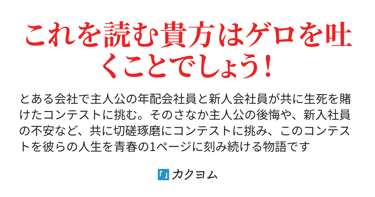 世界で一番不味い料理(fpフライング・ピーナッツ) カクヨム