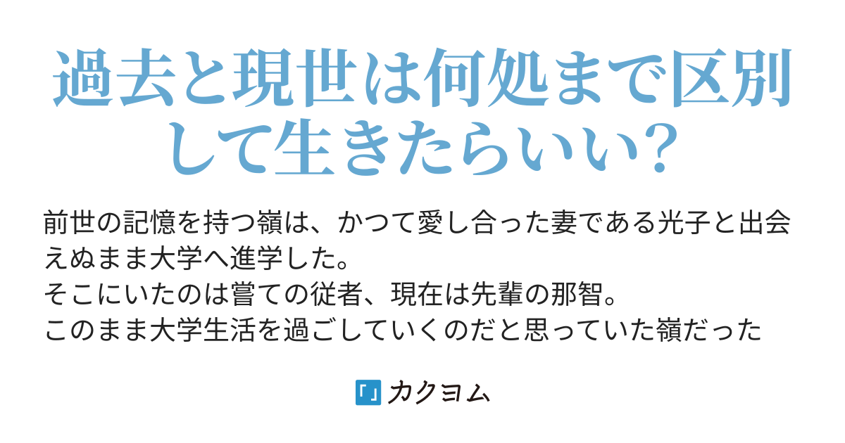 【bl】この夜が明けても(将平或いは、夢羽) カクヨム