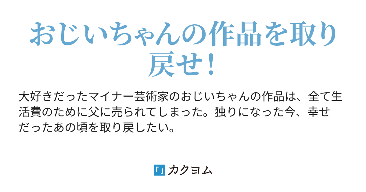白薔薇園の憂鬱（岡智 みみか） カクヨム
