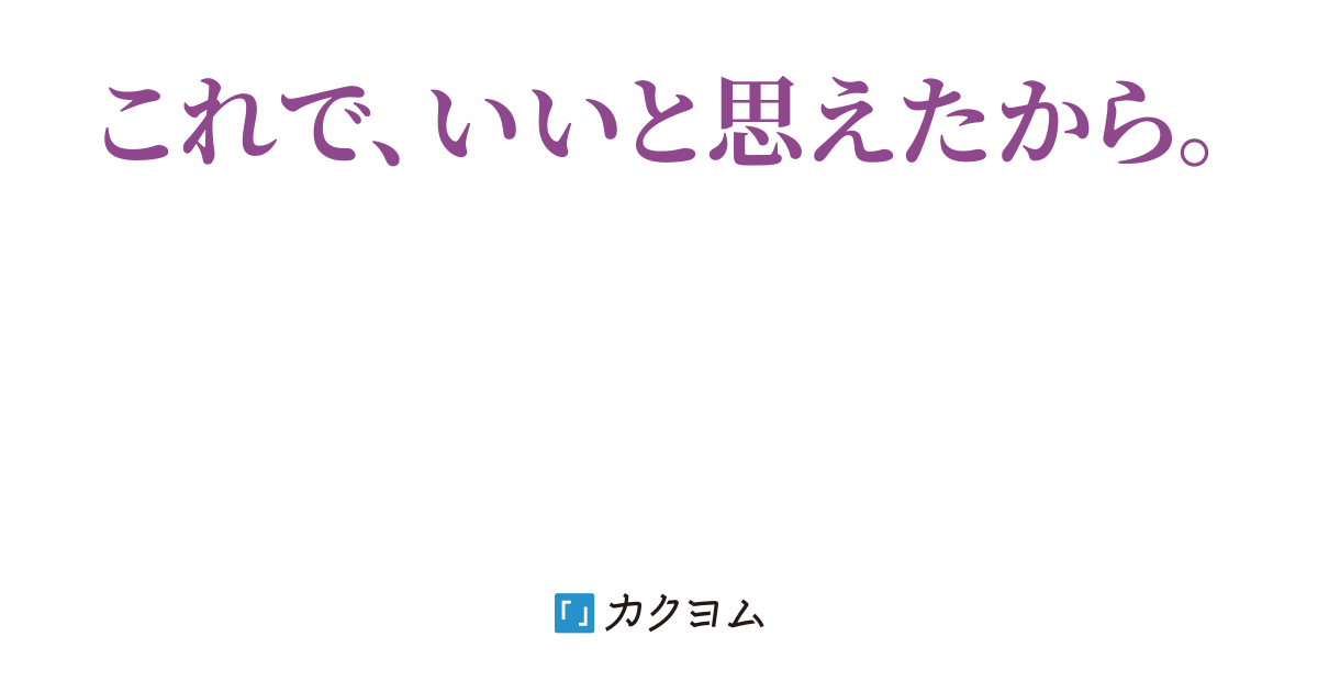 散歩の旅(ももいくれあ) カクヨム