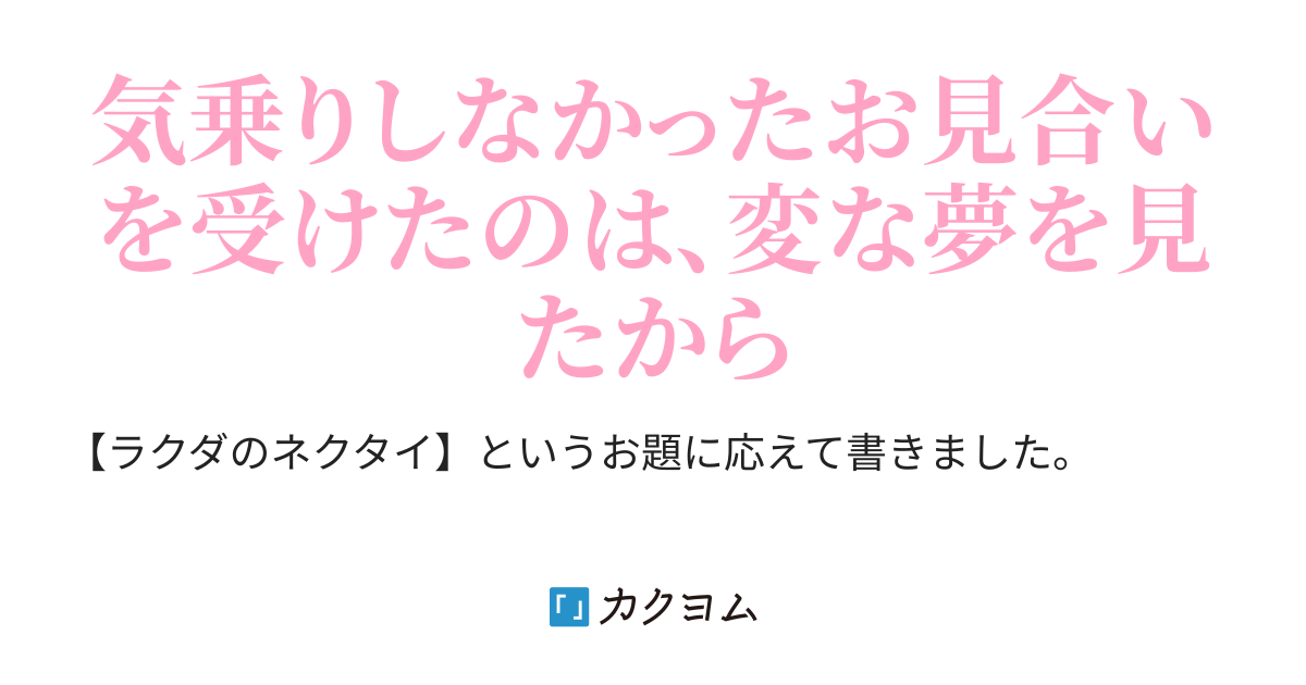 桜の砂丘(ハヤシダノリカズ) カクヨム