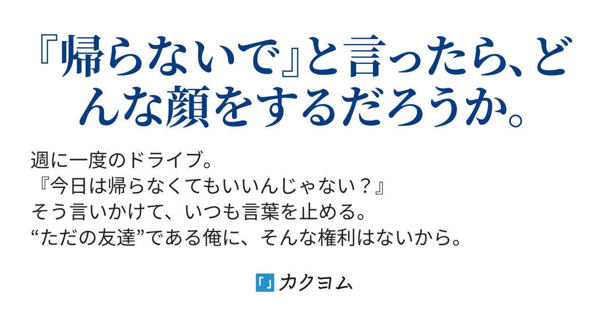 天秤(pomu) カクヨム
