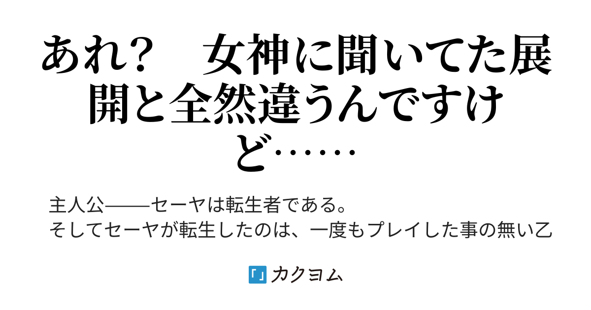 死に戻り転生者は乙女ゲー悪役令嬢の最強執事〜「死にたくなければ体を鍛えろ」と女神に言われたので、死にながら鍛えてみた〜（あおぞら『フラ懐』3