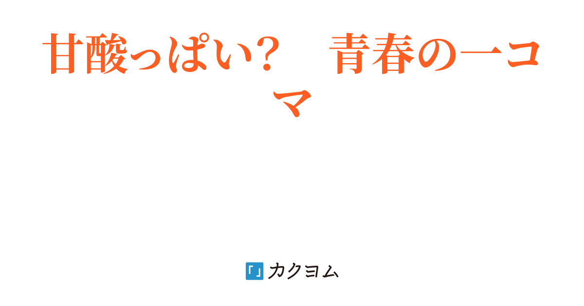 夢と現のラプソディ(神原) カクヨム