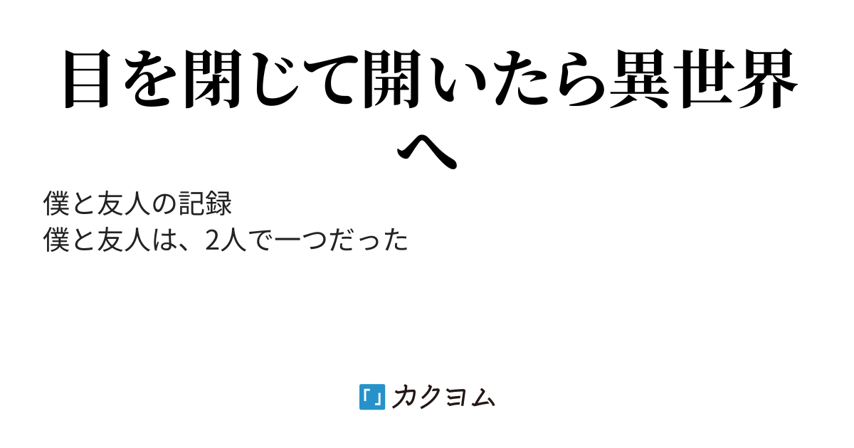 自殺1秒前の友人にかける言葉（@az7） - カクヨム