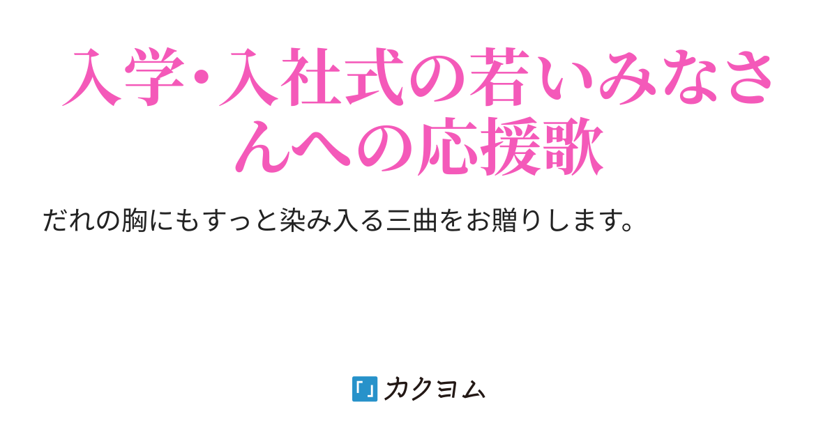 匂ひめでたく色美しく 🌺(上月くるを) カクヨム