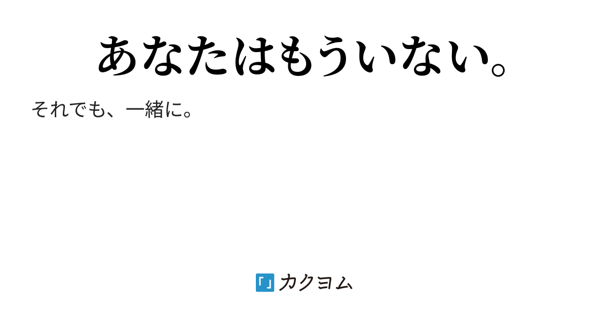 抱くは灰(hitofumi) カクヨム