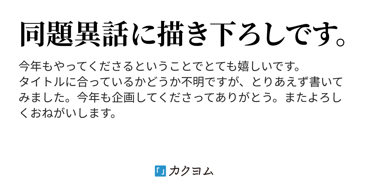 始まりをいくつ数えた頃に(増田朋美) カクヨム