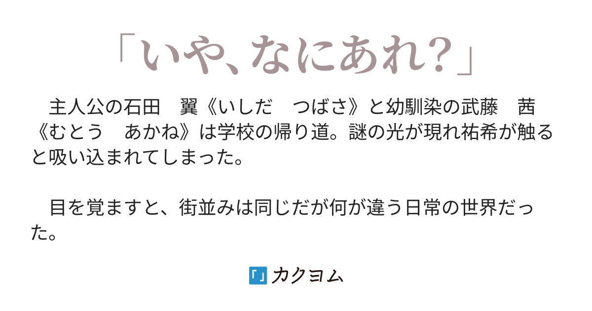 ブレイド・ロー(二髪ハル) カクヨム