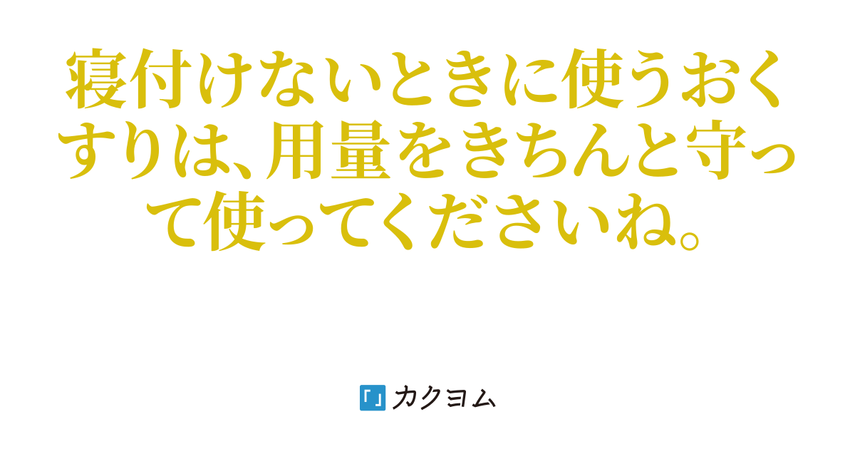 妄想狂日記(名無しの詩) カクヨム