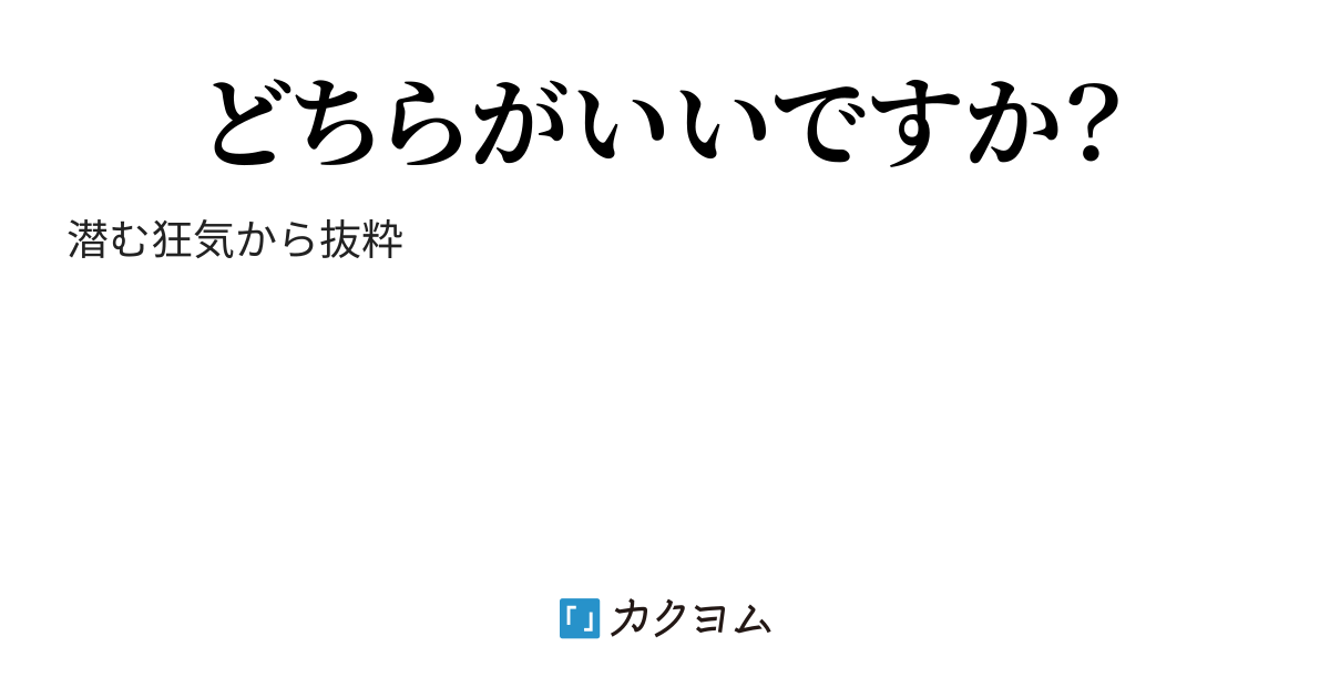 Today Isnt An April Fool(伊福千折) カクヨム