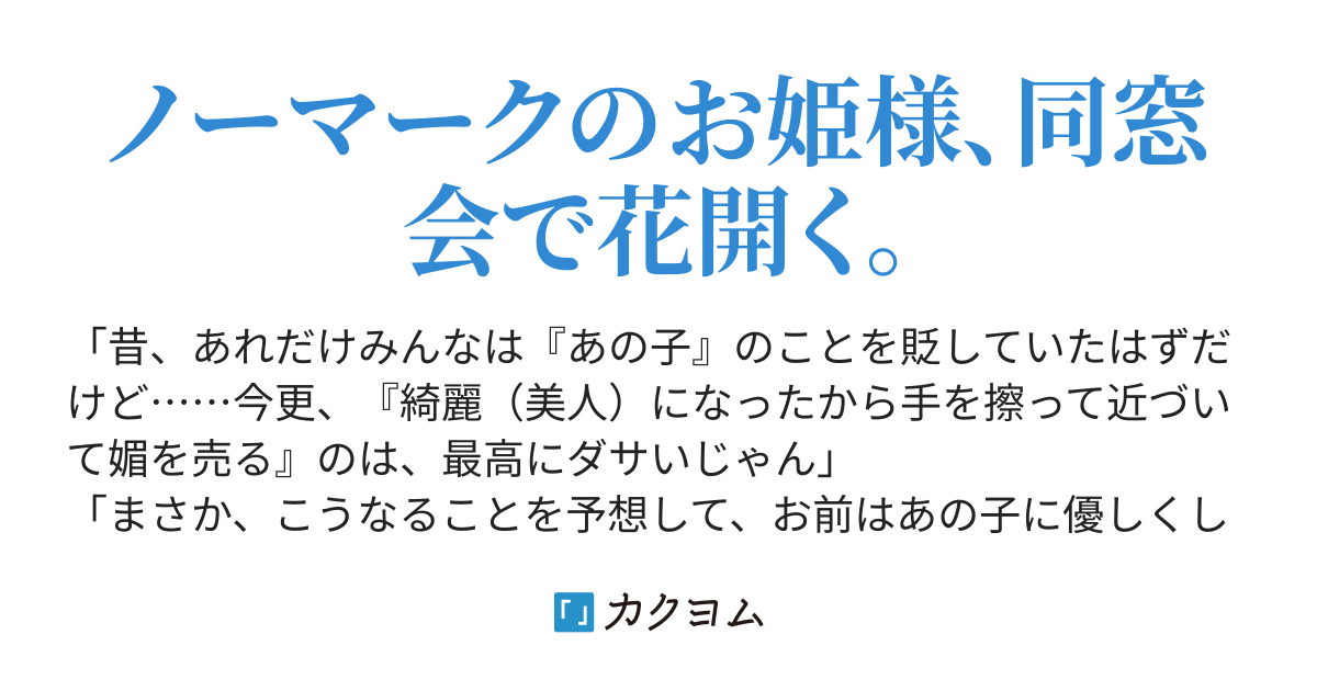 案の定、牙城。（渡貫とゐち） カクヨム
