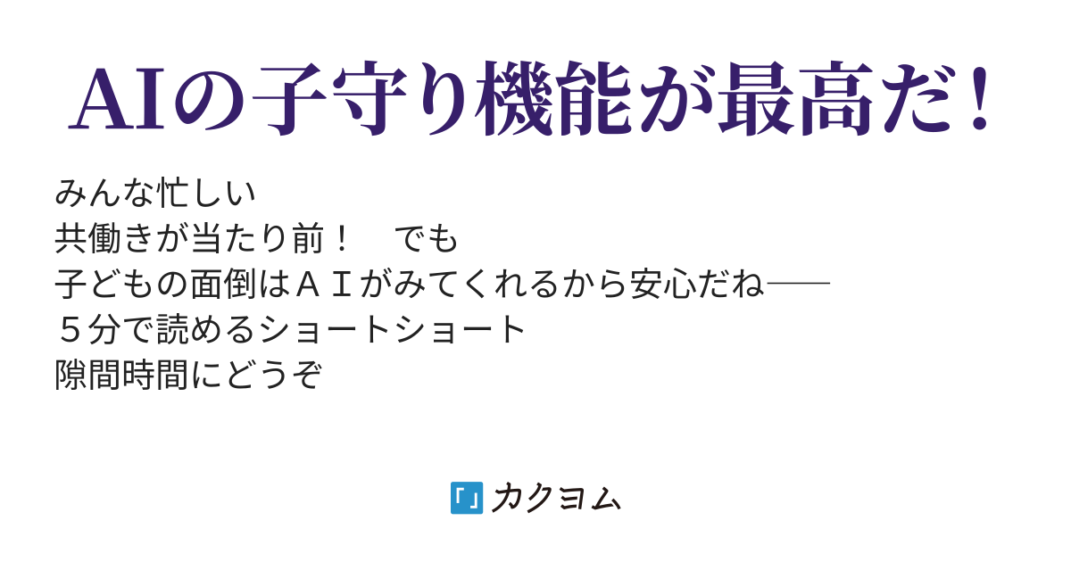エリーにお任せ！（西しまこ） カクヨム