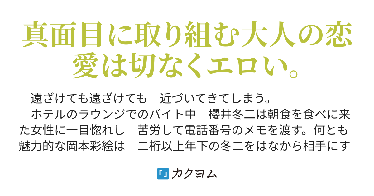 ネコの帰宅(入 ちる子) カクヨム