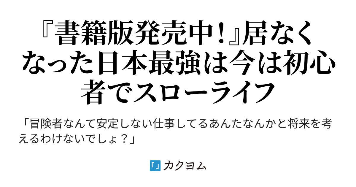 願ってもない追放後からのスローライフ?(シュガースプーン。) カクヨム