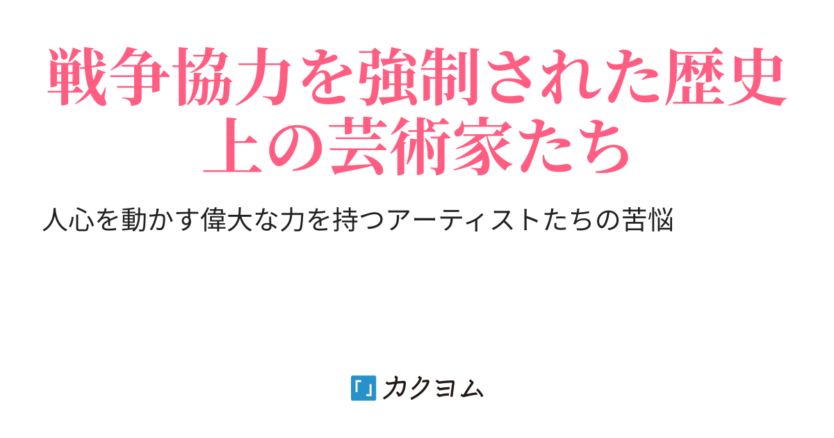 バタフライエフェクト 🦋（上月くるを） カクヨム