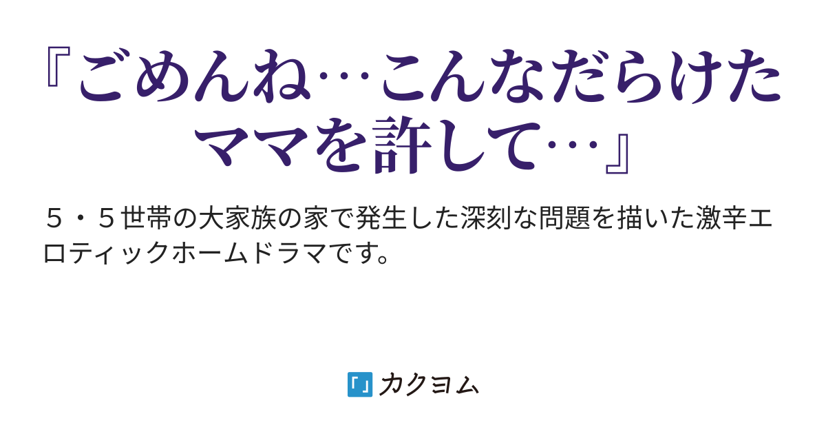 【大幅改訂版】いやたい水着（佐伯達男） カクヨム