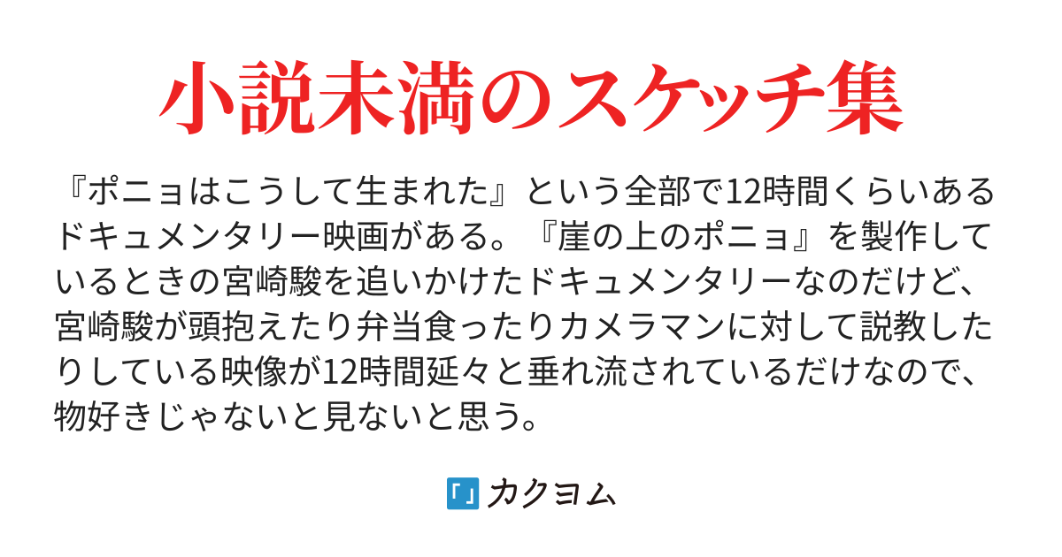 毎日のコンポジション(残機弐号) カクヨム