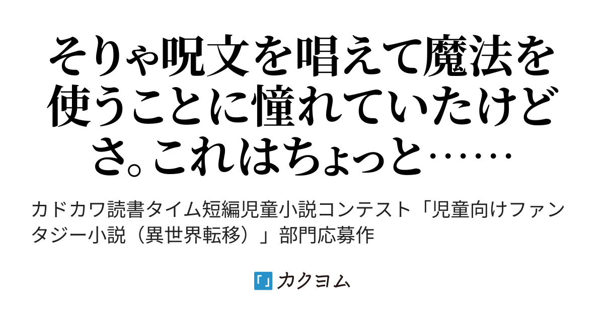 山田秀斗はとにかく家に帰りたい(新巻へもん) カクヨム