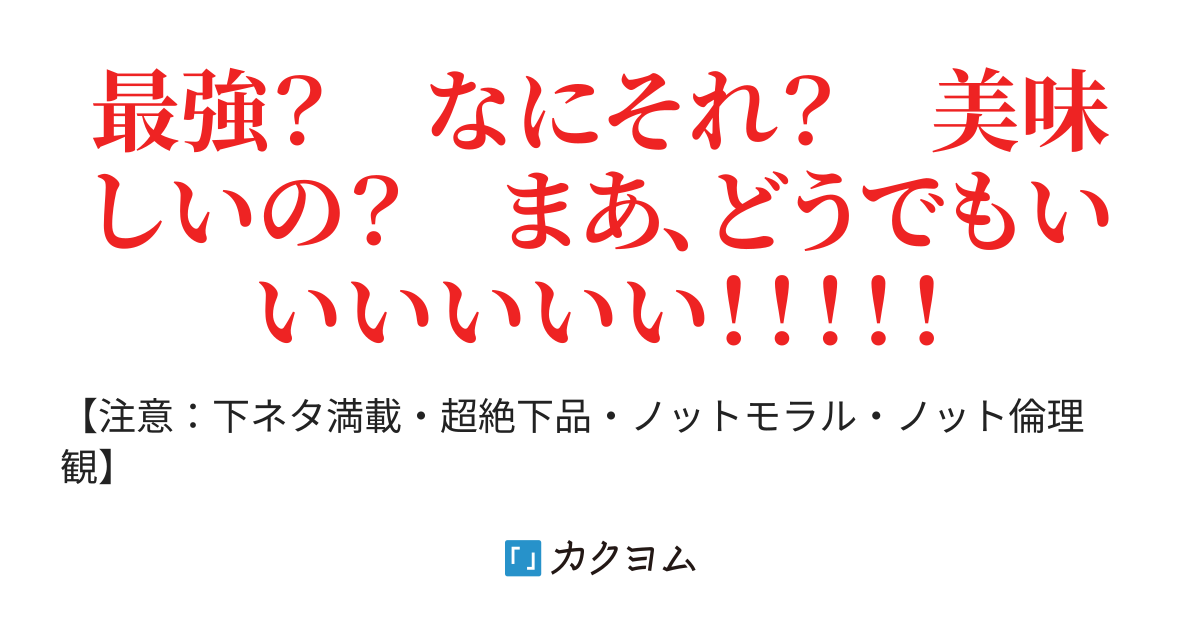 10年前に魔王を討伐した報酬でfireしました~異世界で早期引退した俺が未だに最強らしいけど、そんなことは心底どうでもいいいいいいいいいいいい