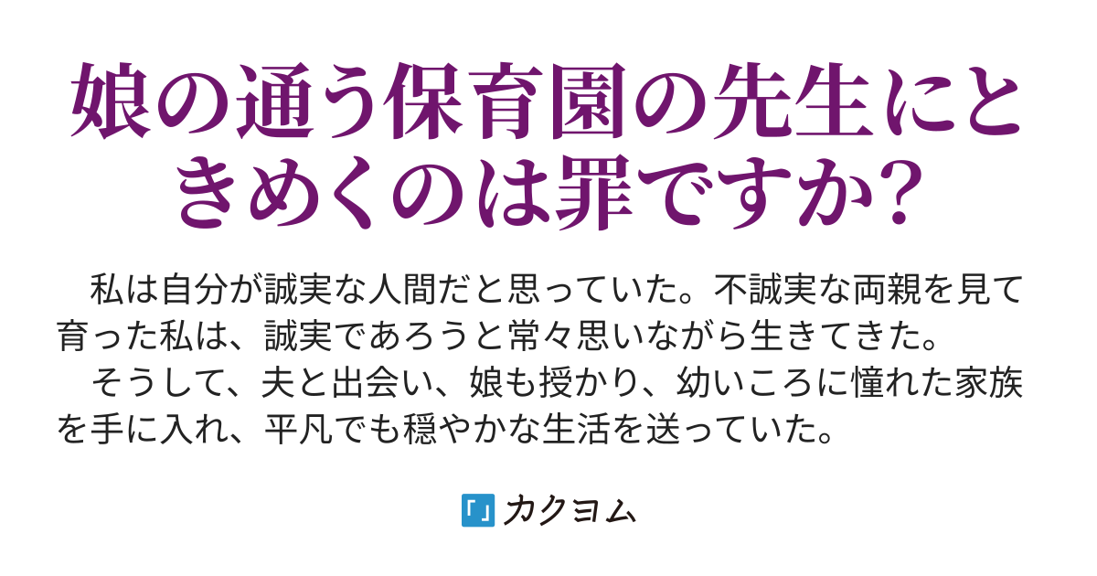 指輪を外して、練乳をかけて、刻みつけて。(はんぺんた) カクヨム