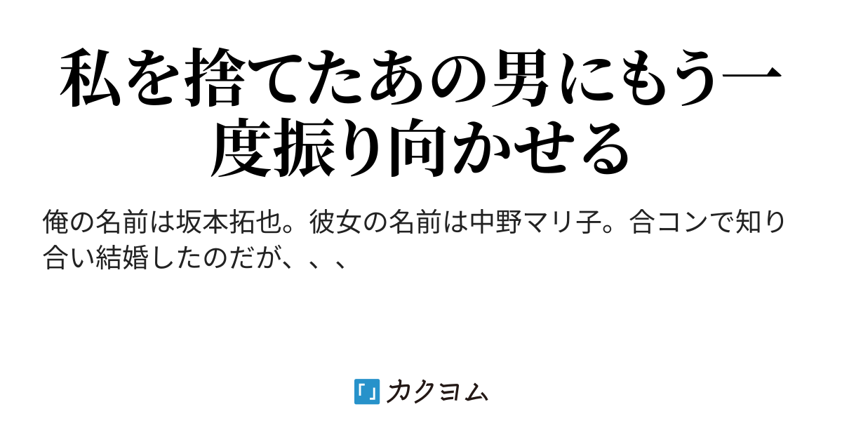 復刻女（健さん） カクヨム