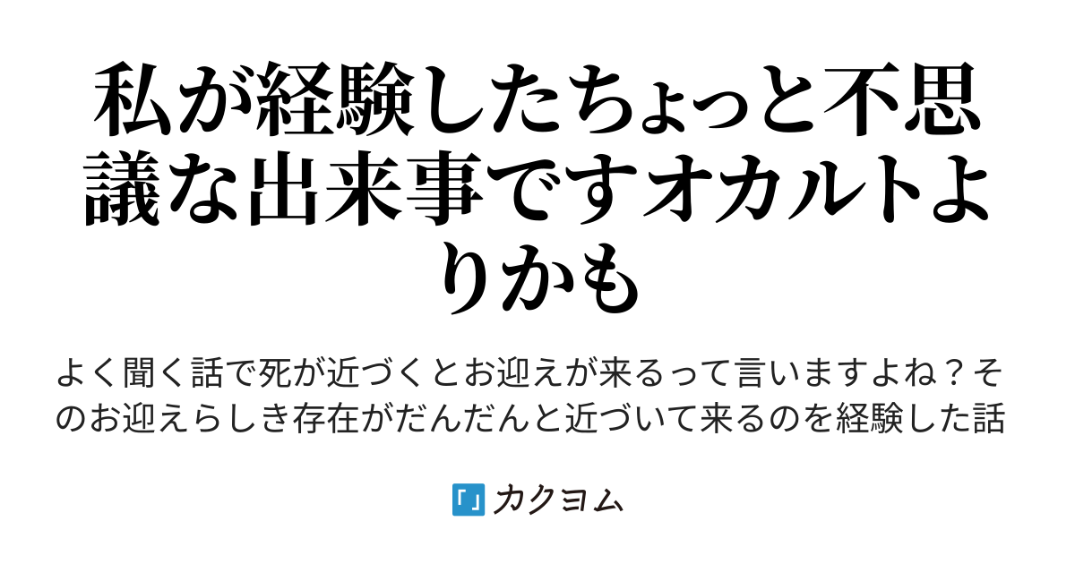 不思議な出来事(眠りねこ) カクヨム