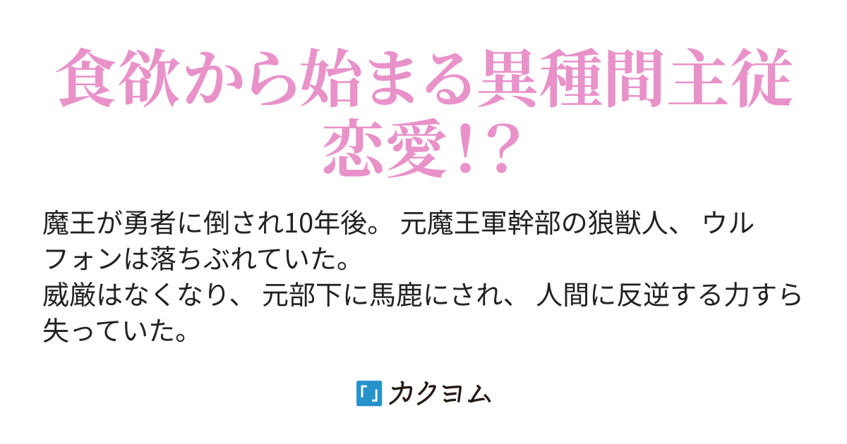 【完結済み】野獣は美女を食べたくて ~ 絶望に落として食ってやろうと思っていた盲目の女奴隷の心が壊れていたので、 先ずは幸福にしてやる事にした