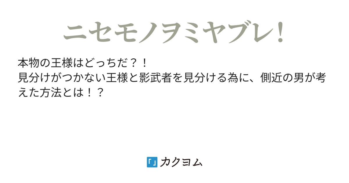 ダウト(岸亜里沙) カクヨム