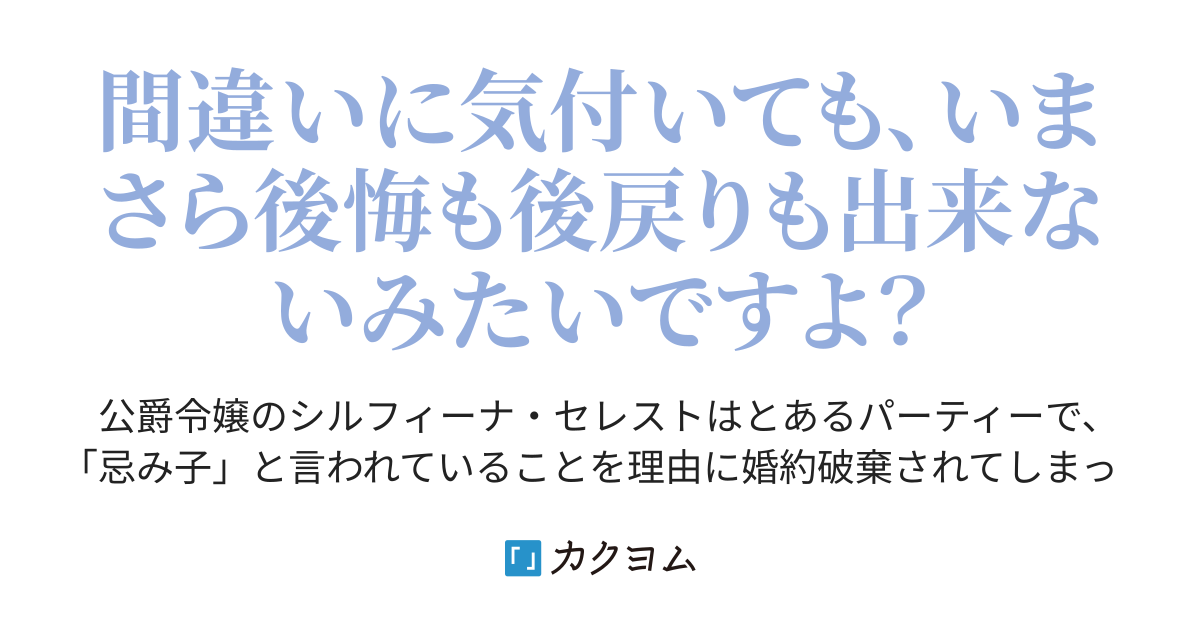 忌み子にされた令嬢と精霊の愛し子(水空 葵) カクヨム