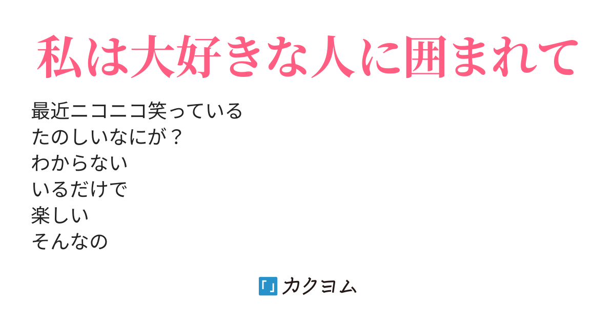 吐息(ハナミ) カクヨム