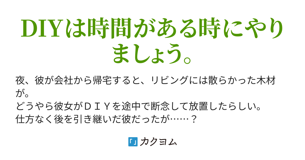 バランスボールに二人乗り3（うたた寝） カクヨム