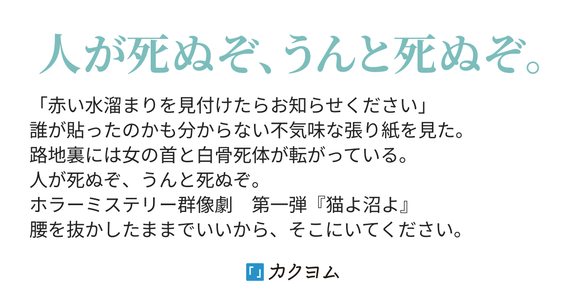 よるとくる(billy) カクヨム