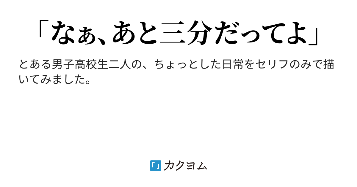 ちょっとした日常(紅柚子葉) カクヨム