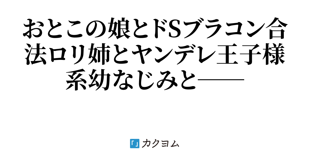 ふたなりVちゅーばーができるまで（ふみのあや） - カクヨム