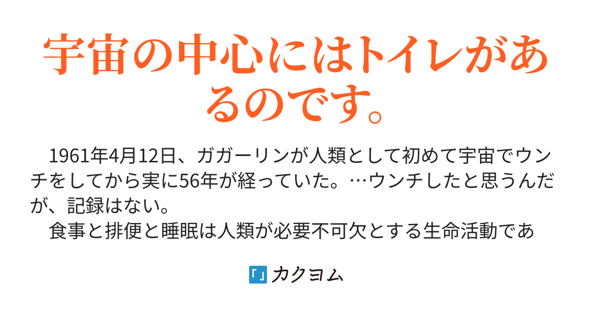 たとえば今日の宇宙はブラウン色の夜明け（jima San） カクヨム