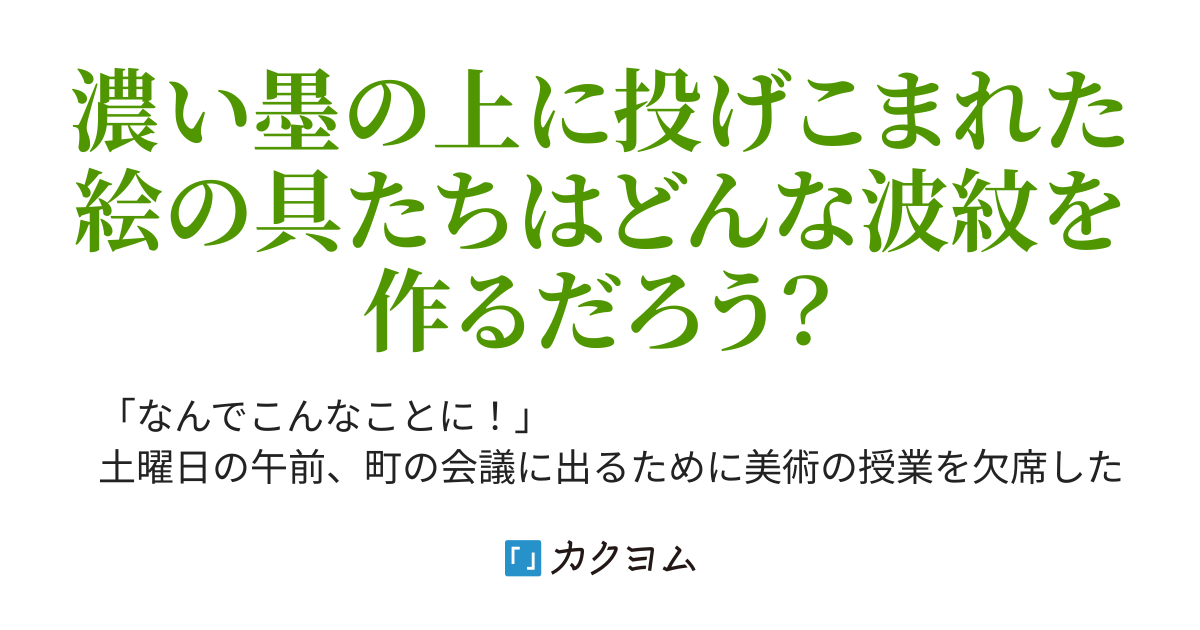 木漏れ日の水彩画(清瀬 六朗) カクヨム
