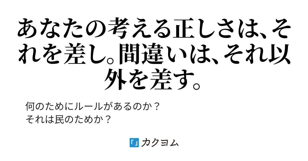 言葉狩り（七星北斗化物） カクヨム