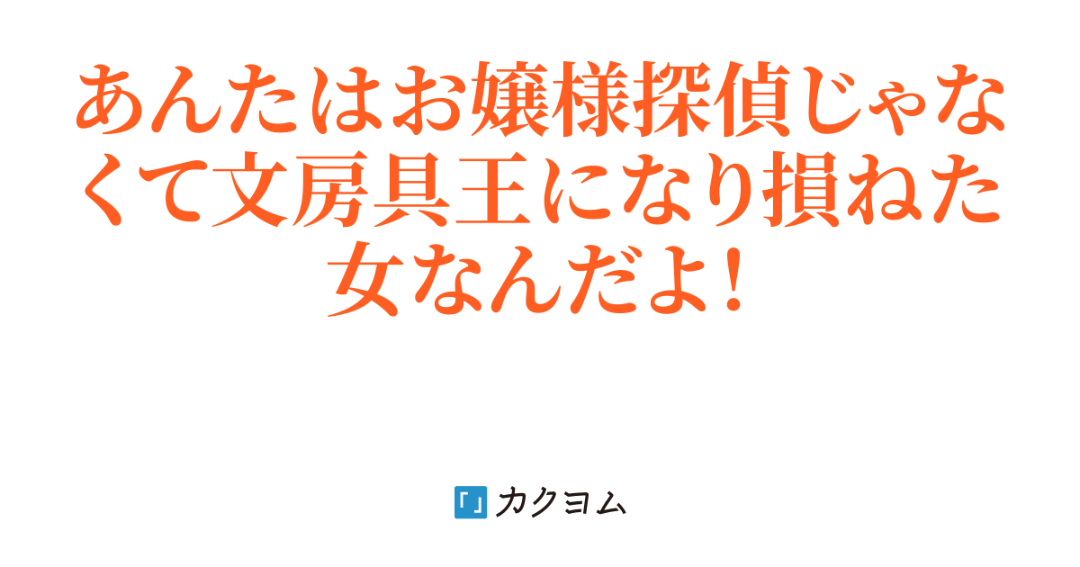有隣堂の知らないカメラの向こう側の異世界(未来野未朝希) カクヨム
