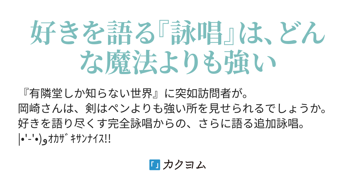 ペンは剣よりも強し(米太郎) カクヨム