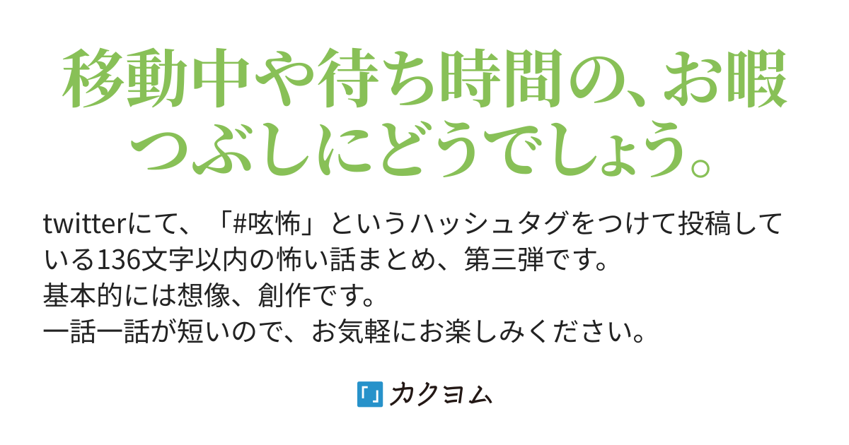 指先の呟き・3（基維ひなた） カクヨム
